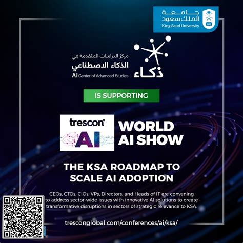 المؤتمر الثامن والثلاثين للذكاء الاصطناعي بالرياض مركز الدراسات