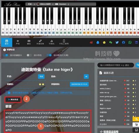自由钢琴autopiano在线弹钢琴 含教程 科技师