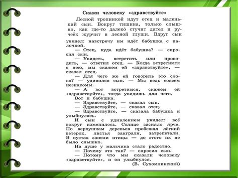 Русский родной язык. 1 класс - online presentation
