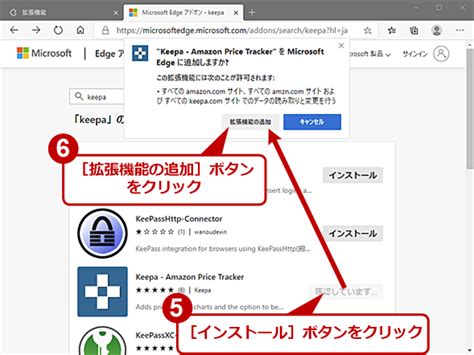 そのChromeの拡張機能Microsoft Edgeでも使えますTech TIPS IT