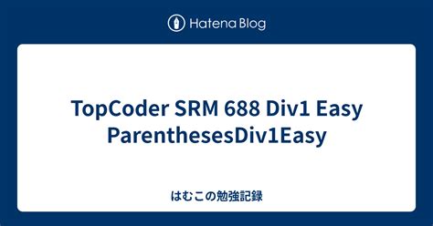 TopCoder SRM 688 Div1 Easy ParenthesesDiv1Easy はむこの勉強記録