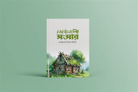 Bengali Book Cover Design Behance