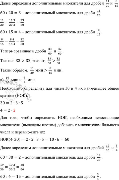 (Решено)Упр.2.159 ГДЗ Виленкин Жохов 6 класс по математике Часть 1 ...