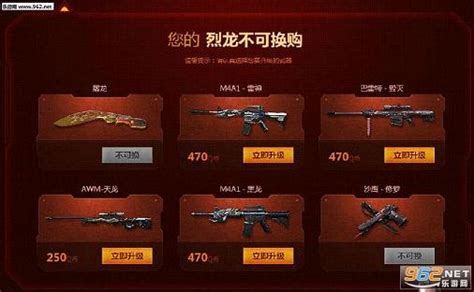 Cf2016年8月英雄武器换购网址乐游网