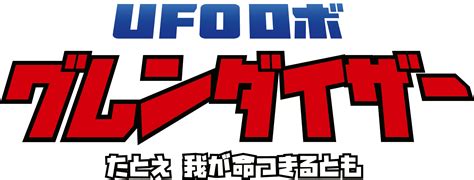 Ufo Robot Grendizer The Feast Of The Wolves Gameplay Reveal Trailer Screenshots Gematsu