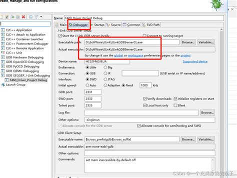 【eclipse jlink开发环境搭建】 failed to launch jlink gdb server error spawn
