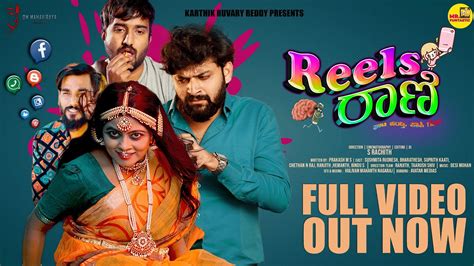 Reels Rani Kannada Short Film 4k Bilvafilms Sushmita Bharathesh