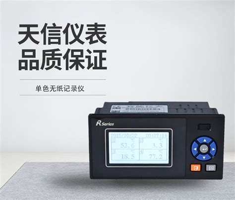 单色无纸记录仪电磁流量计旋进旋涡流量计气体涡轮流量计涡街流量计腰轮流量计 江苏天信仪表有限公司 官网