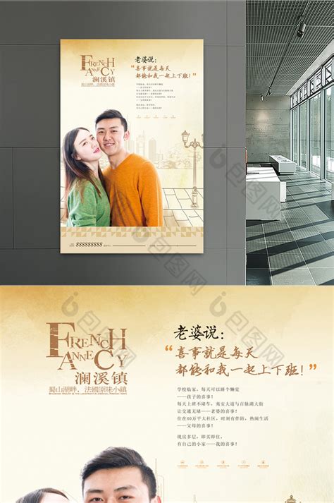 温馨地产学区房花园洋房模板 包图网
