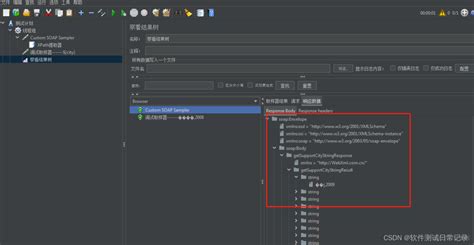 Jmeter发送soap请求对webservice接口测试51cto博客webservice接口测试