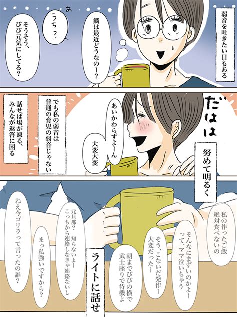 お母さんだから頑張らなきゃ。自分のことはなんとでもなるって思っていたら【少し大変で、すっごく幸せ～ドラベ症候群の娘と心臓に毛の生えた母～・29
