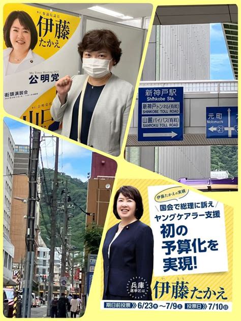 「伊藤たかえ」の逆転大勝利へ 田中ゆうこ｜枚方市議会議員のofficial Site