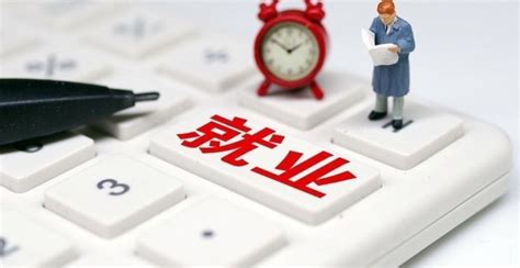 “畅通社会流动渠道”，《决定》对就业领域提出4方面改革举措腾讯新闻