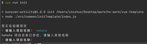 自动化生成项目基本模版 vue template