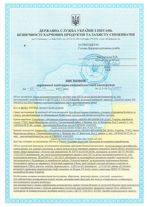 Волокнистоцементні листи Івано Франківськцемент