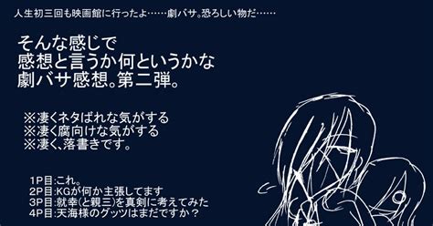 戦国basara 【微ネタばれ？】劇バサ感想のような物質②【腐向けっぽい】 桜月慧のマンガ Pixiv