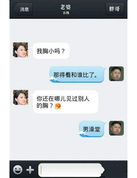 爆笑囧圖：腦殘對話又一波，逗逼青年歡樂多！不笑不推薦！ 每日頭條