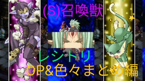 サモンナイト2 レシトリ 召喚獣 Ps1 サモンナイト2💚色々まとめ編🍀←s全召喚獣and主の特にお気に入り召喚獣類andレシィ×トリス