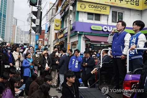 이재명 대표 서은숙 후보 지원유세 연합뉴스