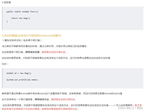 Java面向对象 Csdn博客 Java面向对象 Csdn博客