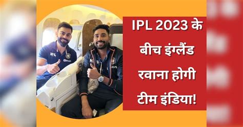 Wtc Final 2023 Team India Will Reach England In 3 Batches Due To Ipl
