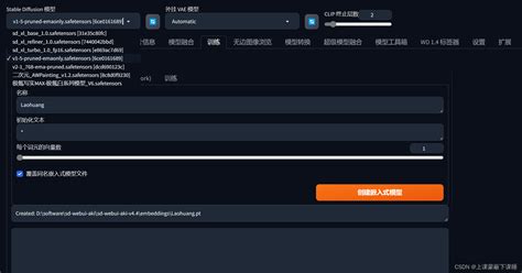 解决sd创建嵌入式模型报错typeerror list indices must be integers or slices not