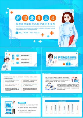 业务学习PPT模板 业务学习PPT模板下载 熊猫办公