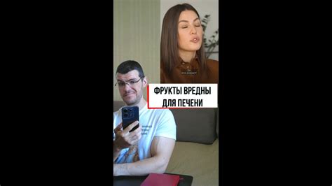Фрукты вредны для печени Youtube