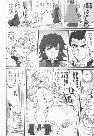 Kanroji Mitsuri No Konkatsu Nhentai Hentai Doujinshi And Manga