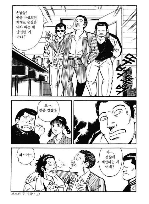 사람 벗겨먹는 바가지 술집의 최후