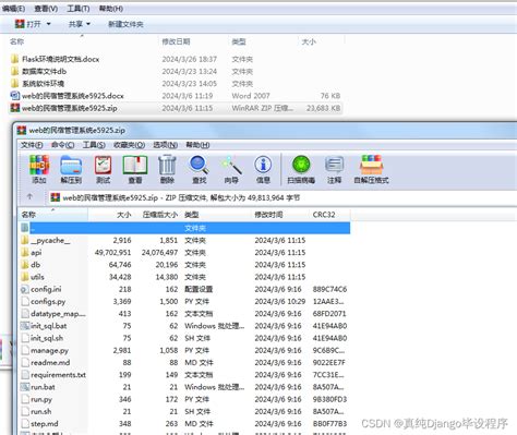 【附源码】基于flask框架基于web的民宿管理系统 python mysql 论文 flask开源项目 csdn博客