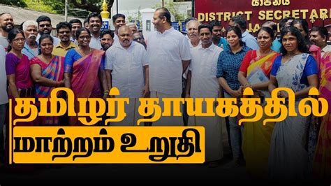 தென்னிலங்கையை விட தமிழர் தாயகத்தில் மிகப் பெரிய அரசியல் மாற்றம் உறுதி