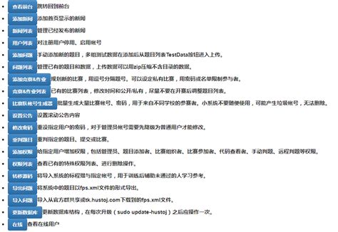 GitHub Zhblue Hustoj Popular Open Source Online Judge Based On PHP