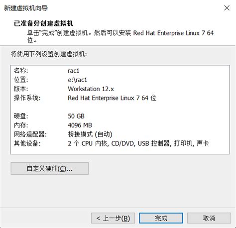 Oracle共享存储双节点rac集群（vmwarerhel7611g） Zjj556 博客园