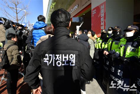 국정원·경찰 민주노총 등 동시다발 압수수색대치 반발도 노컷뉴스