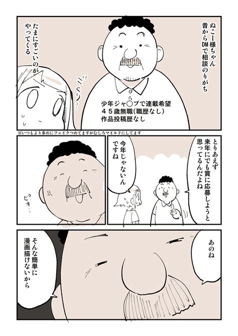 「一発逆転以外選択肢がない人の漫画描きました 」ぬこー様ちゃん 絵日記毎日18時更新の漫画