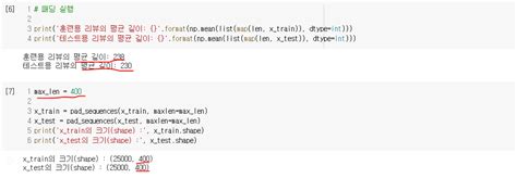 딥러닝을이용한 자연어 처리 입문 1012 워드 임베딩의 평균average Word Embedding