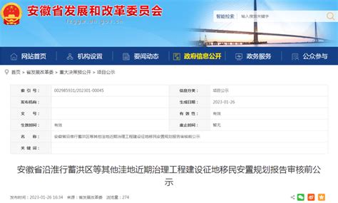 安徽最新公示 规划 移民 安置