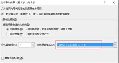 Excel打开csv 出现乱码怎么解决360新知