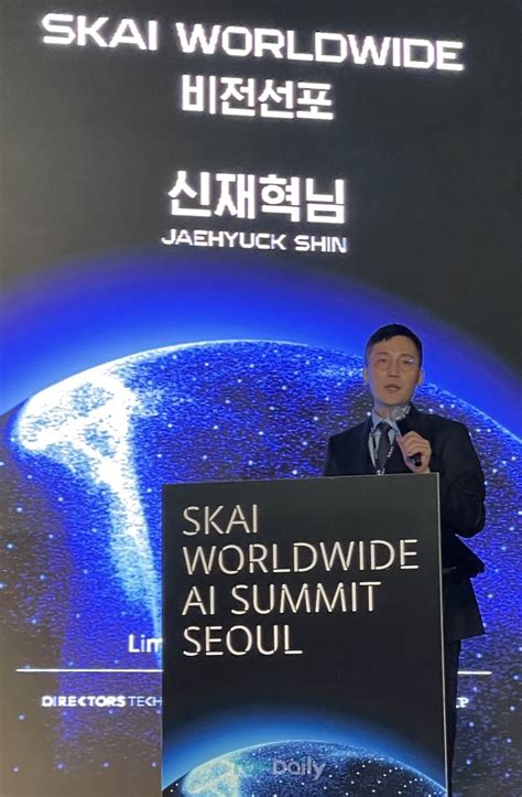 비트나인 스카이월드와이드로 새 출범글로벌 Ai 테크 기업 도약