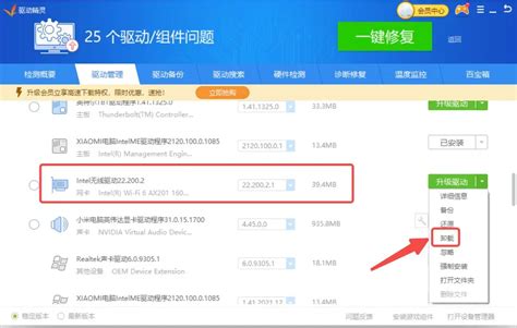 怎样快速修复网卡驱动异常