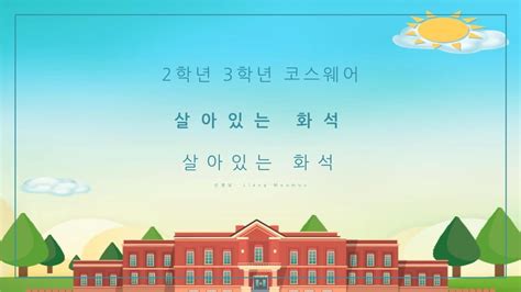 프레젠테이션을 위한 무료 화석 Ppt 템플릿 Slidesdocs