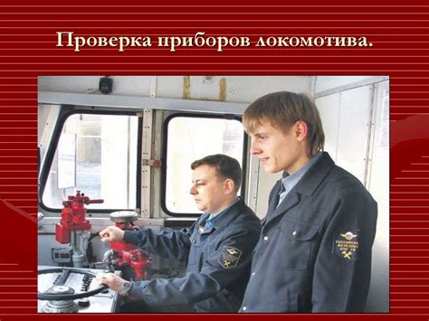 Профессия «Помощник машиниста Производственное обучение в слесарных