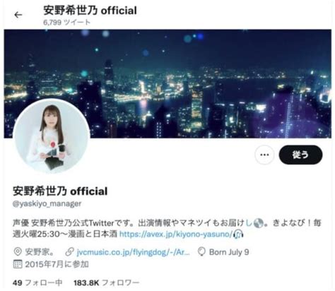 周央サンゴの前世（中の人）が安野希世乃と判明した3つの理由！中の人の顔バレ画像は超絶かわいい！ 芸能トピックス