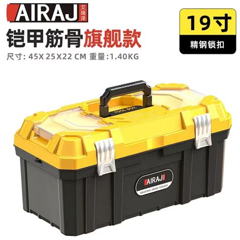 工具箱 超大收纳空间 抗摔耐砸 手提工具箱 工具收納箱 螺絲收納盒 零件盒 大號塑料箱 大型工具箱 五金工具箱 工作箱 蝦皮購物