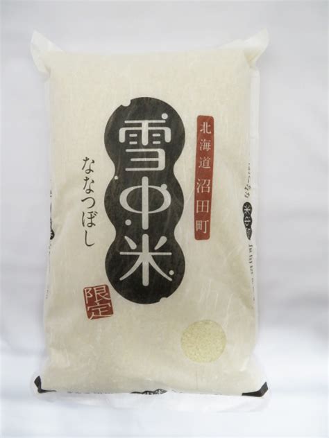 【おこめすとっく】ななつぼし雪中米10kg（5kg×2）令和6年産
