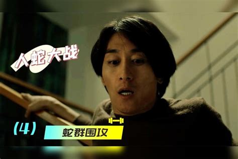 众人遭遇蛇群围攻，他们能否逃离险境（4）