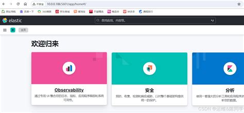 【kibana01】企业级日志分析系统elk之kibana的安装与介绍 kibana 企业版 csdn博客