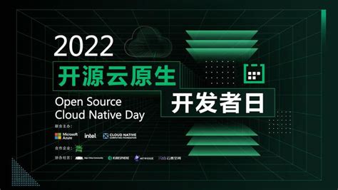 开源云原生开发者日 Dapr 中国社区