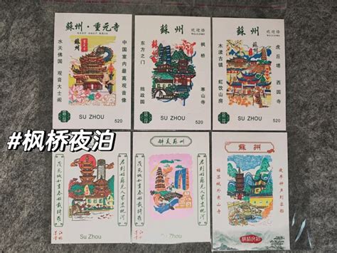 苏州两天盖36枚套色章